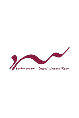 La biografía y filmografía de Sard (Writers' Room), imágenes ...